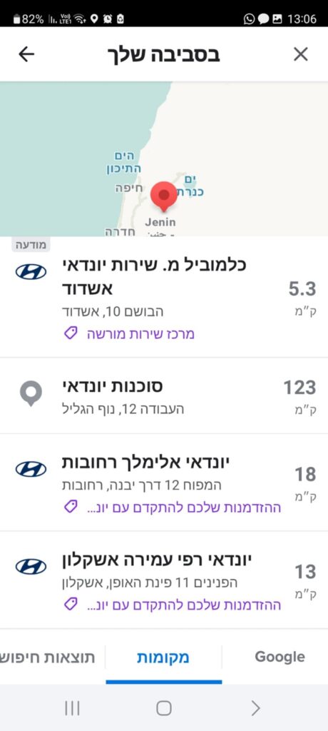 בעלי עסקים, פרסום ב-WAZE - זמן לחשב מסלול מחדש - SEO ישראל
